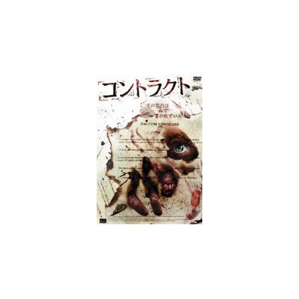 【発売日：2007年08月03日】種別:DVD 洋画サイコ ホラー 発売日:2007/08/03 販売元:アルバトロス 登録日:2007/06/11 ポール・ナッチー クリスチャン・モリーナ 解説:スペインの新鋭監督、クリスチャン・モリーナ...