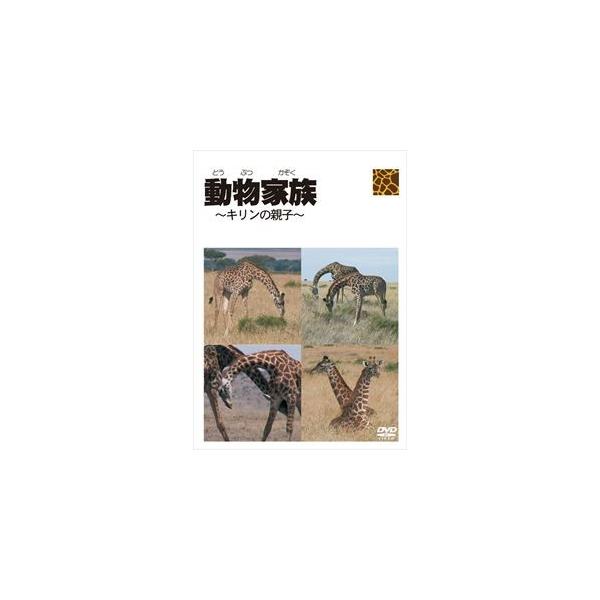 【発売日：2010年10月22日】種別:DVD 趣味・教養動物 発売日:2010/10/22 販売元:NTB 登録日:2010/10/08