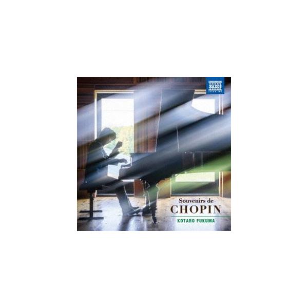【発売日：2024年09月13日】種別:CD クラシック器楽曲 発売日:2024/09/13 販売元:ナクソス・ジャパン 登録日:2024/07/30 福間洸太朗（p） フクマコウタロウ ショパンノオモイデ 特典:解説付／ブックレット 内容...