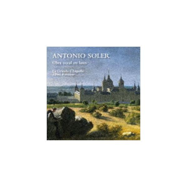 【発売日：2018年12月07日】種別:CD クラシックその他 発売日:2018/12/07 販売元:ナクソス・ジャパン 登録日:2018/10/22 （クラシック） ソレール シラレザルキョウカイオンガク 解説:１８世紀スペインの作曲家ア...