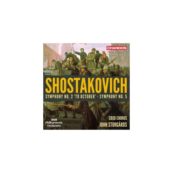 【発売日：2026年04月10日】種別:CD クラシック交響曲 発売日:2026/04/10 販売元:ナクソス・ジャパン 登録日:2026/02/20 （クラシック） ショスタコービチ コウキョウキョクダイ2バン ダイ5バン （Classi...