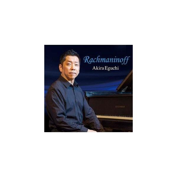 【発売日：2019年06月19日】種別:CD クラシック器楽曲 ※こちらの商品はインディーズ盤にて流通量が少なく、手配できない場合がございます 発売日:2019/06/19 販売元:ラッツパック・レコード 登録日:2019/07/12 江口...