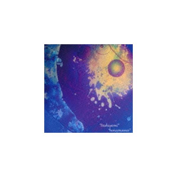 【発売日：2014年11月05日】種別:CD ジャズ・フュージョン国内ジャズ ※こちらの商品はインディーズ盤にて流通量が少なく、手配できない場合がございます 発売日:2014/11/05 販売元:ウルトラ・ヴァイヴ 登録日:2014/10/...