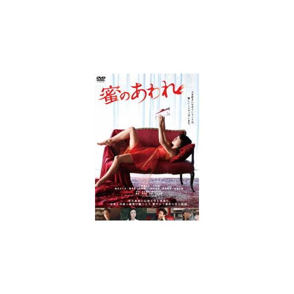 【発売日：2016年09月02日】種別:DVD 邦画ファンタジー 発売日:2016/09/02 販売元:オデッサ・エンタテインメント 登録日:2016/06/15 二階堂ふみ 石井岳龍 大杉漣出演作品 真木よう子出演作品 二階堂ふみ出演作品...