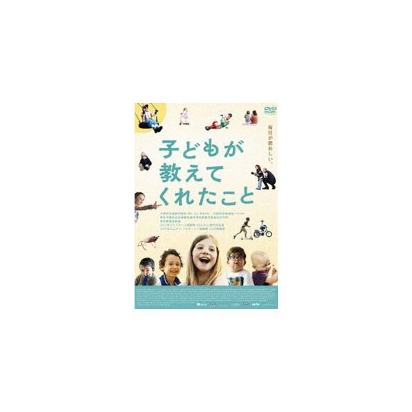 【発売日：2019年04月02日】種別:DVD 洋画ドキュメンタリー 発売日:2019/04/02 販売元:オデッサ・エンタテインメント 登録日:2019/01/21 アンヌ＝ドフィーヌ・ジュリアン コドモガオシエテクレタコト 2018年公...
