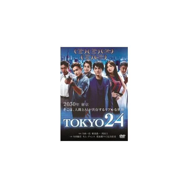 【発売日：2020年05月02日】種別:DVD 邦画SF 発売日:2020/05/02 販売元:オデッサ・エンタテインメント 登録日:2020/02/04 寺西優真 寺西一浩 2019年公開の日本映画 解説:2030年の東京。人気絶頂の女性...