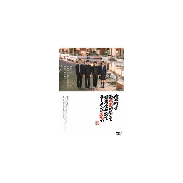 【発売日：2024年04月03日】種別:DVD 邦画コメディ 発売日:2024/04/03 販売元:オデッサ・エンタテインメント 登録日:2024/01/05 酒井大地 本多繁勝 ボクノマチハオフロガアツクテマイゾウキンガデテラーメンガウマ...