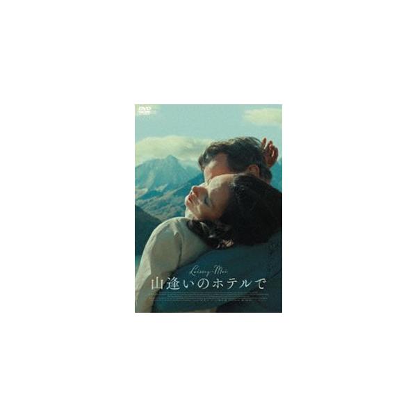 【発売日：2025年06月04日】種別:DVD 洋画ラブストーリー 発売日:2025/06/04 販売元:オデッサ・エンタテインメント 登録日:2025/02/27 ジャンヌ・バリバール マキシム・ラッパズ ヤマアイノホテルデ 2023年公...