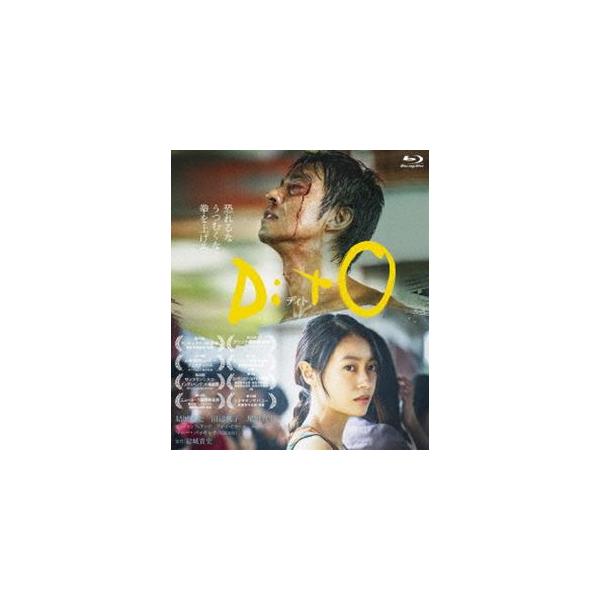 【発売日：2025年08月02日】種別:Blu-ray 邦画ドラマ全般 発売日:2025/08/02 販売元:オデッサ・エンタテインメント 登録日:2025/05/20 結城貴史 結城貴史 ディト 2024年公開の日本映画 尾野真千子出演作...