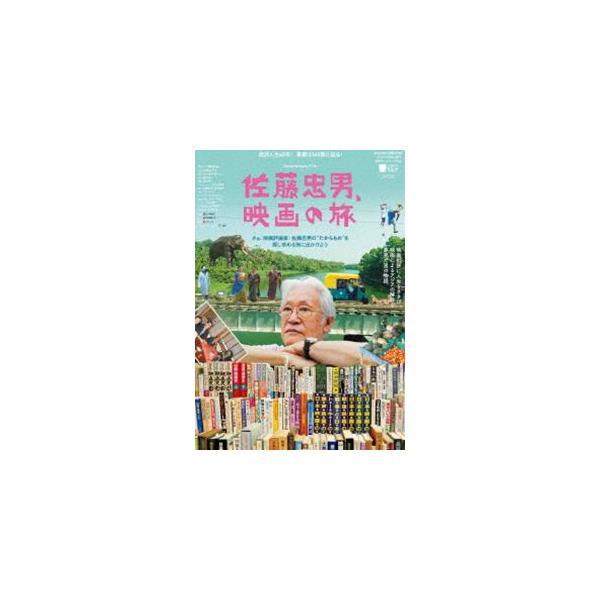 【発売日：2026年10月02日】種別:DVD 邦画ドキュメンタリー 発売日:2026/10/02 販売元:オデッサ・エンタテインメント 登録日:2026/07/21 佐藤忠男 寺崎みずほ 2025年公開の日本映画 映画 佐藤忠男映画の旅 ...