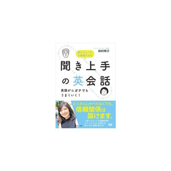 【発売日：2015年04月10日】種別:DVD 趣味・教養カルチャー／旅行／景色 発売日:2015/04/10 販売元:ビーエムドットスリー 登録日:2015/01/23 解説:ニューヨーク在住、バイリンガルのジャーナリスト、作家、翻訳家、...