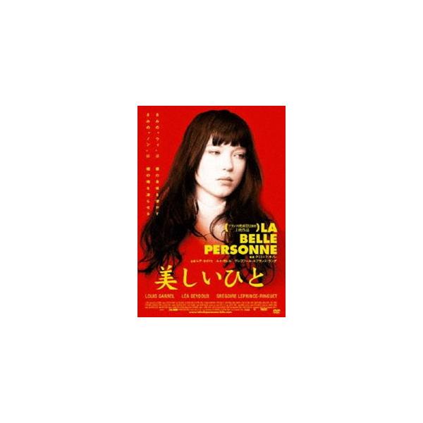 【発売日：2009年09月25日】種別:DVD 洋画ラブストーリー 発売日:2009/09/25 販売元:ビーエムドットスリー 登録日:2009/07/31 解説:冬のパリを舞台にした、高校教師と女子高生のラブストーリー。16歳のジュニーは...