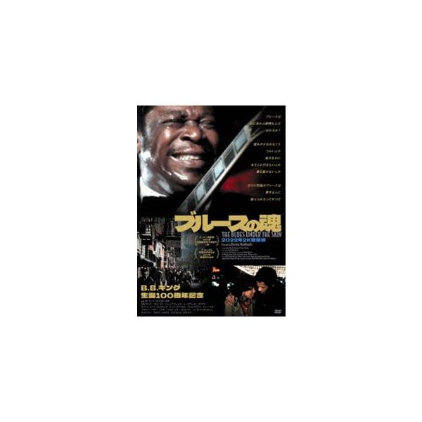 【発売日：2025年07月30日】種別:DVD 洋画音楽映画 発売日:2025/07/30 販売元:オンリーハーツ 登録日:2025/06/02 B.B.キング ロバート・マンス―リス ブルースノタマシイ 70年代洋画 ビービーキング 解説...