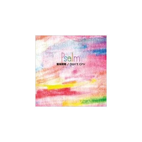 【発売日：2014年07月09日】種別:CD 邦楽J-POP ※こちらの商品はインディーズ盤にて流通量が少なく、手配できない場合がございます 発売日:2014/07/09 販売元:ビーエムドットスリー 登録日:2014/06/03 Psal...