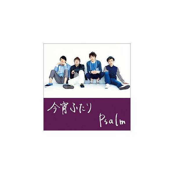 【発売日：2014年08月06日】種別:CD 邦楽J-POP ※こちらの商品はインディーズ盤にて流通量が少なく、手配できない場合がございます 発売日:2014/08/06 販売元:ビーエムドットスリー 登録日:2014/05/28 Psal...