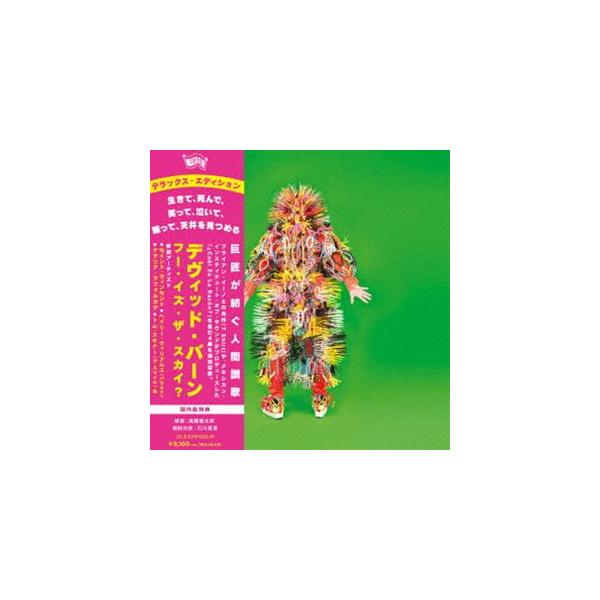 【発売日：2026年09月18日】種別:CD 洋楽ロック 発売日:2026/09/18 販売元:BEATINK 登録日:2026/09/17 デヴィッド・バーン バーン デビッド フー イズ ザ スカイ デラックス エディション David...