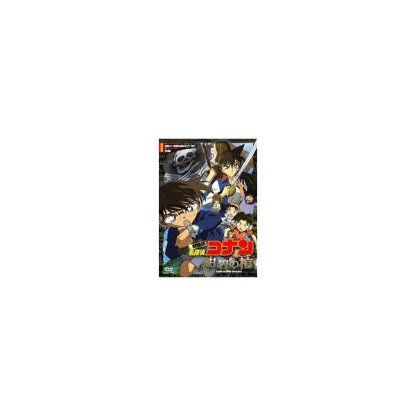 【発売日：2007年11月23日】種別:DVD アニメキッズアニメ 発売日:2007/11/23 販売元:B ZONE 登録日:2007/09/20 高山みなみ 山本泰一郎 名探偵コナン トムス・エンタテインメント（東京ムービー）制作作品 ...