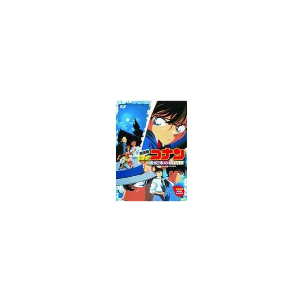 【発売日：2011年02月25日】種別:DVD アニメキッズアニメ 発売日:2011/02/25 販売元:B ZONE 登録日:2010/12/15 高山みなみ こだま兼嗣 名探偵コナン トムス・エンタテインメント（東京ムービー）制作作品 ...