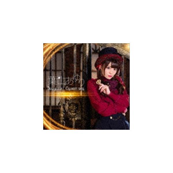 【発売日：2020年04月14日】種別:CD 邦楽J-POP ※こちらの商品はインディーズ盤にて流通量が少なく、手配できない場合がございます 発売日:2020/04/14 販売元:ダイキサウンド 登録日:2020/03/19 葉山あゆり ハ...