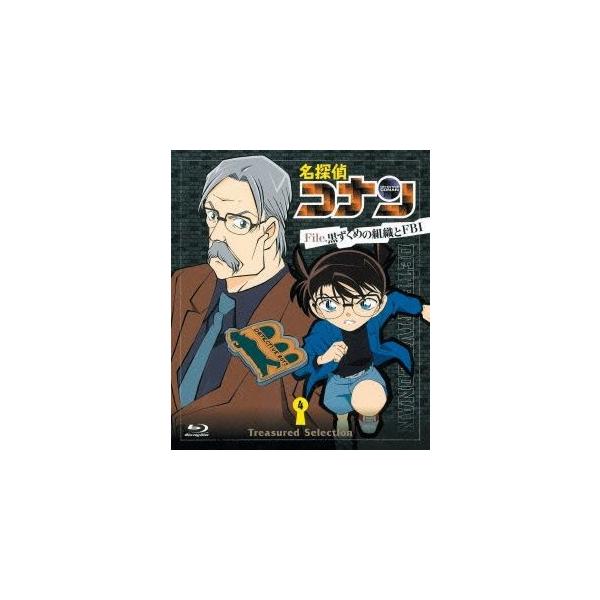 【発売日：2015年01月23日】種別:Blu-ray アニメテレビアニメ 発売日:2015/01/23 販売元:B ZONE 登録日:2014/12/05 高山みなみ ブルーレイ BD 特典:ジャケ絵柄ポストカード 解説:「トレジャードセ...