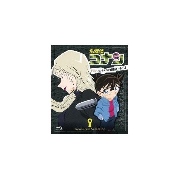 【発売日：2015年09月25日】種別:Blu-ray アニメテレビアニメ 発売日:2015/09/25 販売元:B ZONE 登録日:2015/07/07 高山みなみ ブルーレイ BD 特典:ジャケ絵柄ポストカード 解説:「トレジャードセ...