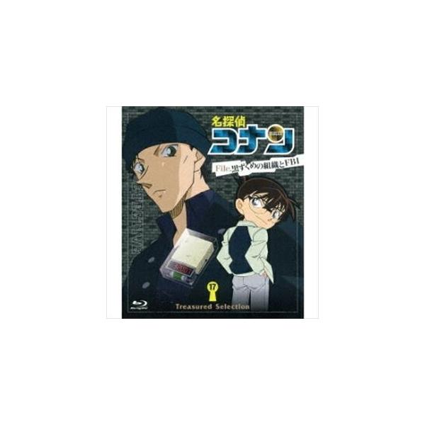 【発売日：2016年08月26日】種別:Blu-ray アニメテレビアニメ 発売日:2016/08/26 販売元:B ZONE 登録日:2016/06/21 高山みなみ ブルーレイ BD 特典:ジャケ絵柄ポストカード 解説:アニメ「名探偵コ...