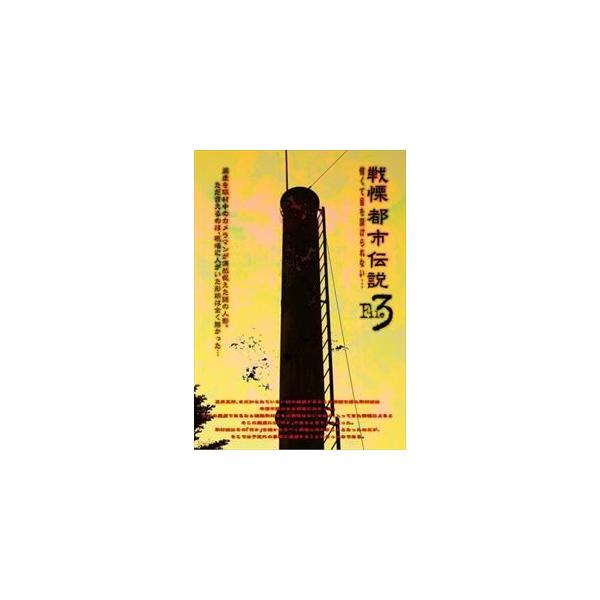 【発売日：2008年08月22日】種別:DVD 趣味・教養バラエティ 発売日:2008/08/22 販売元:Rebecca 登録日:2008/07/15