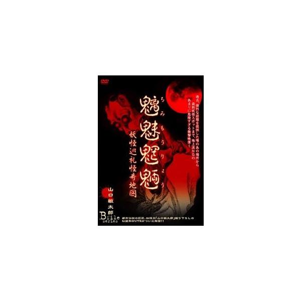 【発売日：2008年07月25日】種別:DVD 趣味・教養バラエティ 発売日:2008/07/25 販売元:Rebecca 登録日:2008/06/03