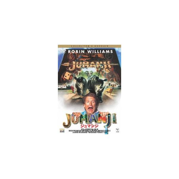 【発売日：2009年08月05日】種別:DVD 洋画アドベンチャー 発売日:2009/08/05 販売元:ソニー・ピクチャーズ エンタテインメント 登録日:2009/05/14 ロビン・ウィリアムズ ジョー・ジョンストン 90年代洋画 解説...