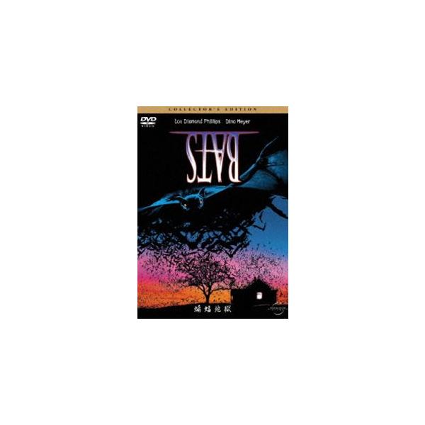 【発売日：2009年12月23日】種別:DVD 洋画パニック 発売日:2009/12/23 販売元:ソニー・ピクチャーズ エンタテインメント 登録日:2009/10/15 ルー・ダイアモンド・フィリップス ルイーズ・モルノー 解説:特殊ウィ...