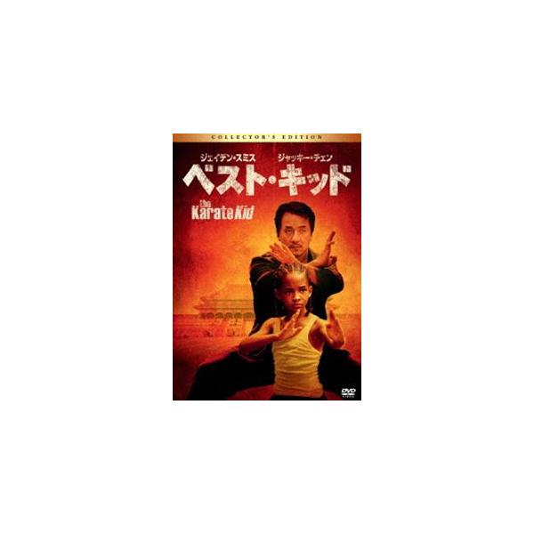 【発売日：2011年04月22日】種別:DVD 洋画青春ドラマ 発売日:2011/04/22 販売元:ソニー・ピクチャーズ エンタテインメント 登録日:2011/02/21 ジェイデン・スミス ハラルド・ズワルト 2010年公開の洋画 62...