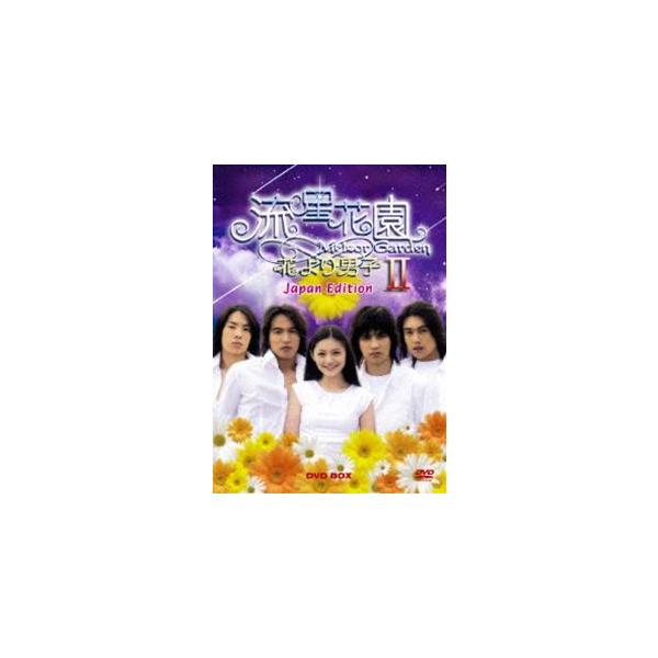 【発売日：2006年08月25日】種別:DVD 海外TV青春ドラマ 発売日:2006/08/25 販売元:エスピーオー 登録日:2006/05/26 バービィー・スー 王明台 内容:全20話収録 解説:「マーガレット」に連載された神尾葉子の...