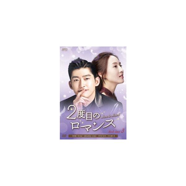 【発売日：2019年03月29日】種別:DVD 海外TVラブストーリー 発売日:2019/03/29 販売元:エスピーオー 登録日:2018/12/10 チャン・ハン 解説:ジャン・ナンシュエンは同級生と一緒に「浅宇（チエンユ-）」という、...
