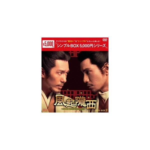 【発売日：2024年04月10日】種別:DVD 海外TV香港映画 発売日:2024/04/10 販売元:エスピーオー 登録日:2024/01/05 チェン・クン フウキロウセイスパイオブスリーキングダムズ チェンクン 解説:曹魏・蜀漢・孫呉...