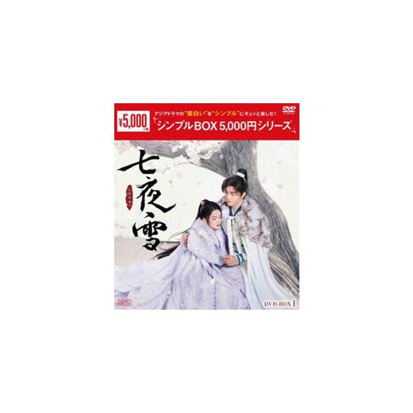【発売日：2026年08月14日】種別:DVD 海外TV韓国映画 発売日:2026/08/14 販売元:エスピーオー 登録日:2026/05/07 リー・チン シチヤセツ リーチン 中国ドラマ ドラマ 解説:天山派の弟子で鼎剣閣の八大剣士の...