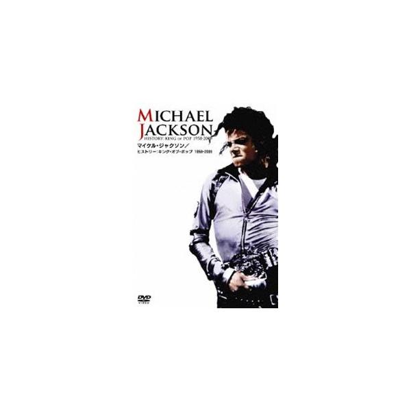 【発売日：2009年09月11日】種別:DVD 音楽洋楽ポップス 発売日:2009/09/11 販売元:オルスタックソフト販売 登録日:2009/08/04 マイケル・ジャクソン KING OF POP マイケル・ジャクソン関連作はこちら ...