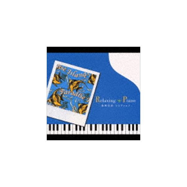 【発売日：2004年04月26日】種別:CD イージーリスニングイージーリスニング/ムード音楽 ※こちらの商品はインディーズ盤にて流通量が少なく、手配できない場合がございます 発売日:2004/04/26 販売元:デラ 登録日:2007/1...