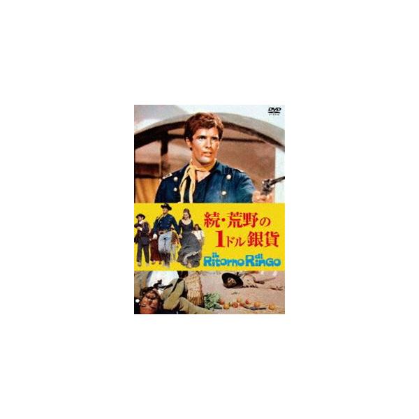 【発売日：2012年12月25日】種別:DVD 洋画西部劇 発売日:2012/12/25 販売元:オルスタックソフト販売 登録日:2012/10/19 ジュリアーノ・ジェンマ ドゥッチオ・テッサリ 60年代洋画 解説:人気男優ジュリアーノ・...