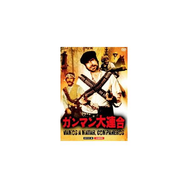 【発売日：2016年02月27日】種別:DVD 洋画西部劇 発売日:2016/02/27 販売元:オルスタックソフト販売 登録日:2015/12/10 フランコ・ネロ セルジオ・コルブッチ 解説:メキシコ革命時代。革命軍が占領してる町に武器...
