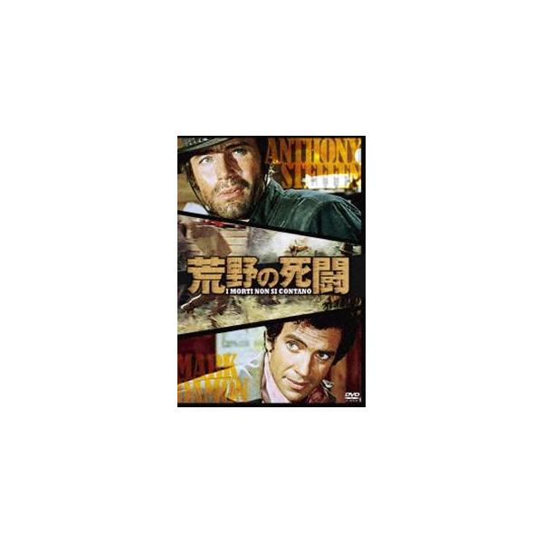 【発売日：2019年04月26日】種別:DVD 洋画西部劇 発売日:2019/04/26 販売元:オルスタックソフト販売 登録日:2019/02/14 アンソニー・ステファン ラファエル・ロメロ・マルチェント 解説:二人組の賞金稼ぎフレッド...