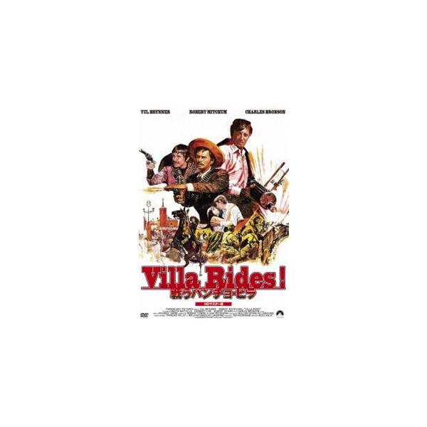 【発売日：2024年11月29日】種別:DVD 洋画西部劇 発売日:2024/11/29 販売元:オルスタックソフト販売 登録日:2024/10/02 ユル・ブリンナー バズ・キューリック タタカウパンチョビラ 60年代洋画 ユルブリンナー...