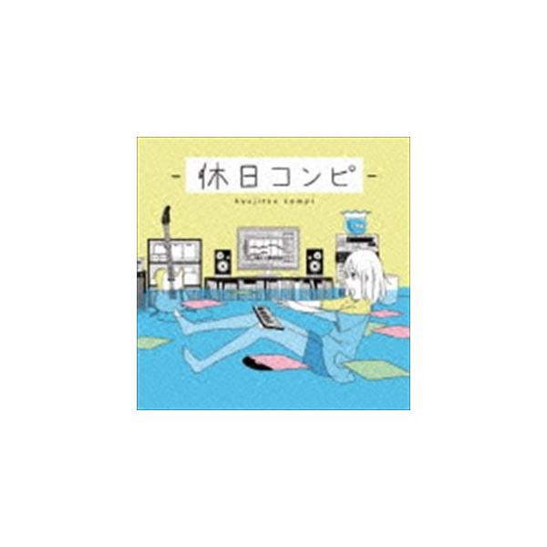 【発売日：2015年01月14日】種別:CD 邦楽J-POP ※こちらの商品はインディーズ盤にて流通量が少なく、手配できない場合がございます 発売日:2015/01/14 販売元:ウルトラ・ヴァイヴ 登録日:2014/12/05 （V.A....