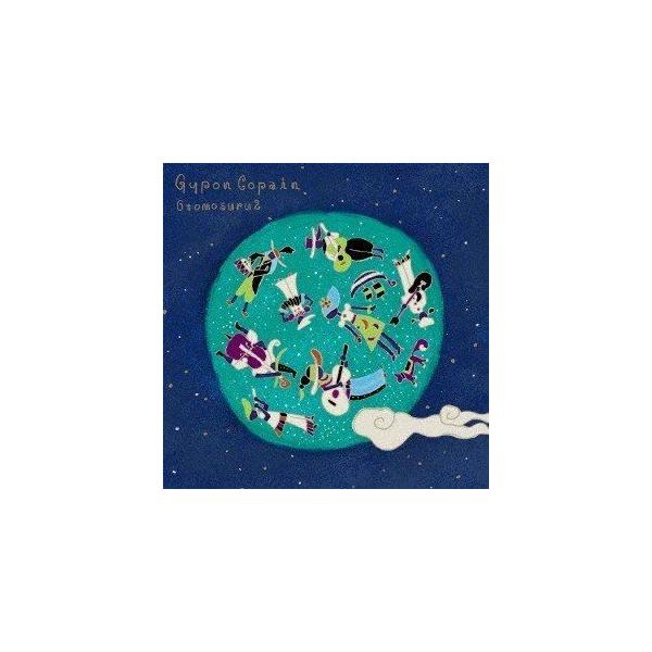 【発売日：2019年06月05日】種別:CD 邦楽J-POP ※こちらの商品はインディーズ盤にて流通量が少なく、手配できない場合がございます 発売日:2019/06/05 販売元:ウルトラ・ヴァイヴ 登録日:2019/05/14 Gypon...