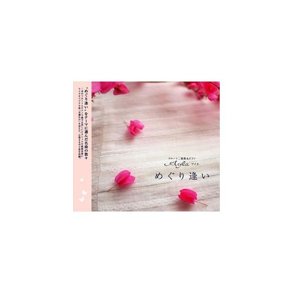 【発売日：2012年09月29日】種別:CD クラシック器楽曲 ※こちらの商品はインディーズ盤にて流通量が少なく、手配できない場合がございます 発売日:2012/09/29 販売元:ラッツパック・レコード 登録日:2012/10/22 Ay...