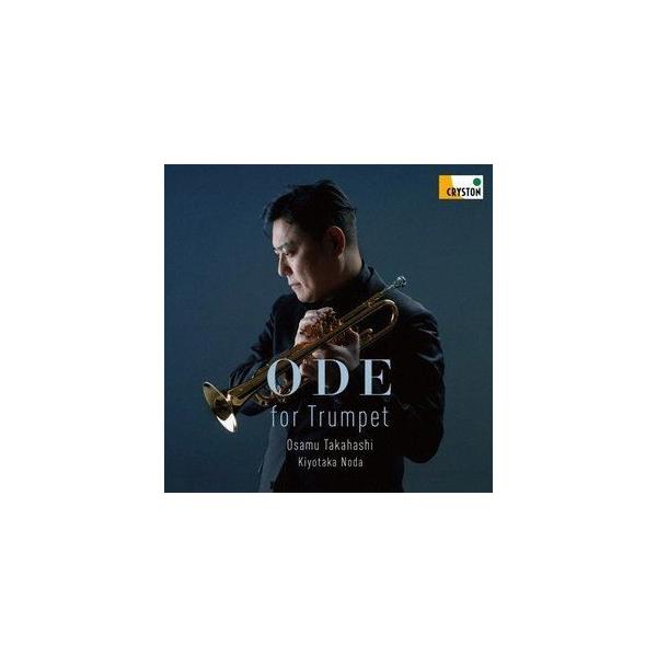【発売日：2019年10月23日】種別:CD クラシック室内楽曲 ※こちらの商品はインディーズ盤にて流通量が少なく、手配できない場合がございます 発売日:2019/10/23 販売元:オクタヴィア・レコード 登録日:2019/10/09 高...