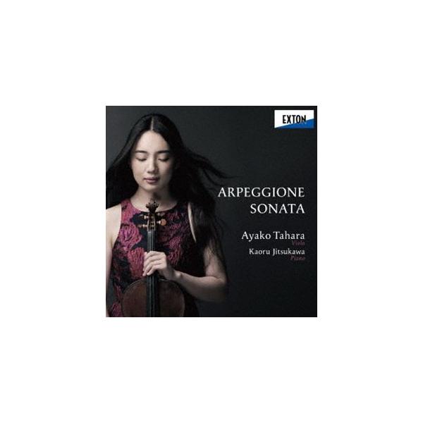 【発売日：2026年03月18日】種別:CD クラシック室内楽曲 ※こちらの商品はインディーズ盤にて流通量が少なく、手配できない場合がございます 発売日:2026/03/18 販売元:オクタヴィア・レコード 登録日:2026/03/05 田...