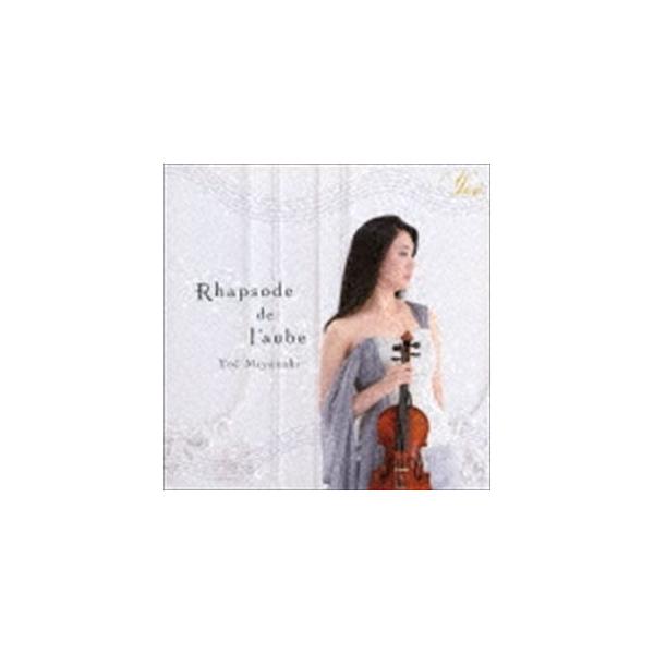 【発売日：2016年10月21日】種別:CD クラシック室内楽曲 ※こちらの商品はインディーズ盤にて流通量が少なく、手配できない場合がございます 発売日:2016/10/21 販売元:オクタヴィア・レコード 登録日:2016/09/27 宮...