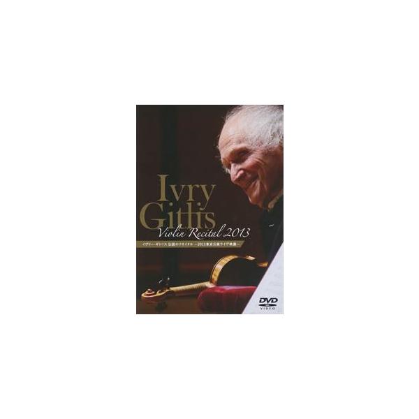 【発売日：2015年05月29日】種別:DVD 音楽クラシック 発売日:2015/05/29 販売元:オクタヴィア・レコード 登録日:2015/06/02