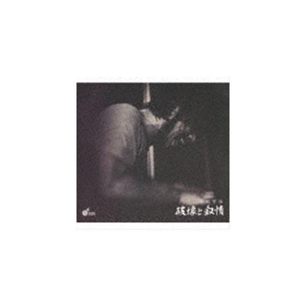 【発売日：2022年10月05日】種別:CD ジャズ・フュージョン国内ジャズ 発売日:2022/10/05 販売元:ディスクユニオン 登録日:2022/09/12 本田竹彦（p） ホンダタケヒコ ハカイトジョジョウ 特典:ライナーノーツ／特...