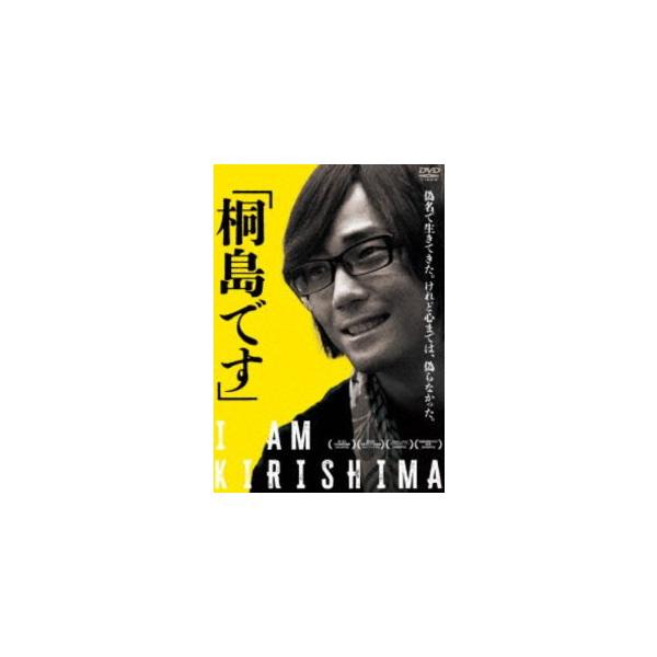 【発売日：2025年12月17日】種別:DVD 邦画ドラマ全般 発売日:2025/12/17 販売元:ハピネット 登録日:2025/09/17 毎熊克哉 高橋伴明 キリシマデス マイグマカツヤ 特典:劇場用パンフレットミニチュア復刻再編集版...